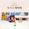 유치원 코딩교육 시작은 빅키즈코딩으로 재밌게 네이버 블로그